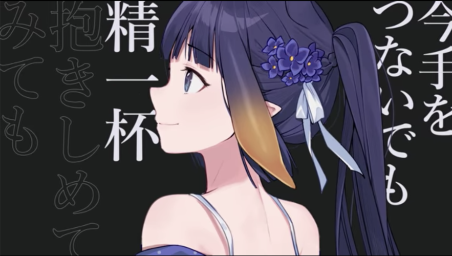 にのまえいなにすオリジナル曲『VIOLET』FULL公開 | らくハレ（楽、晴れ。）